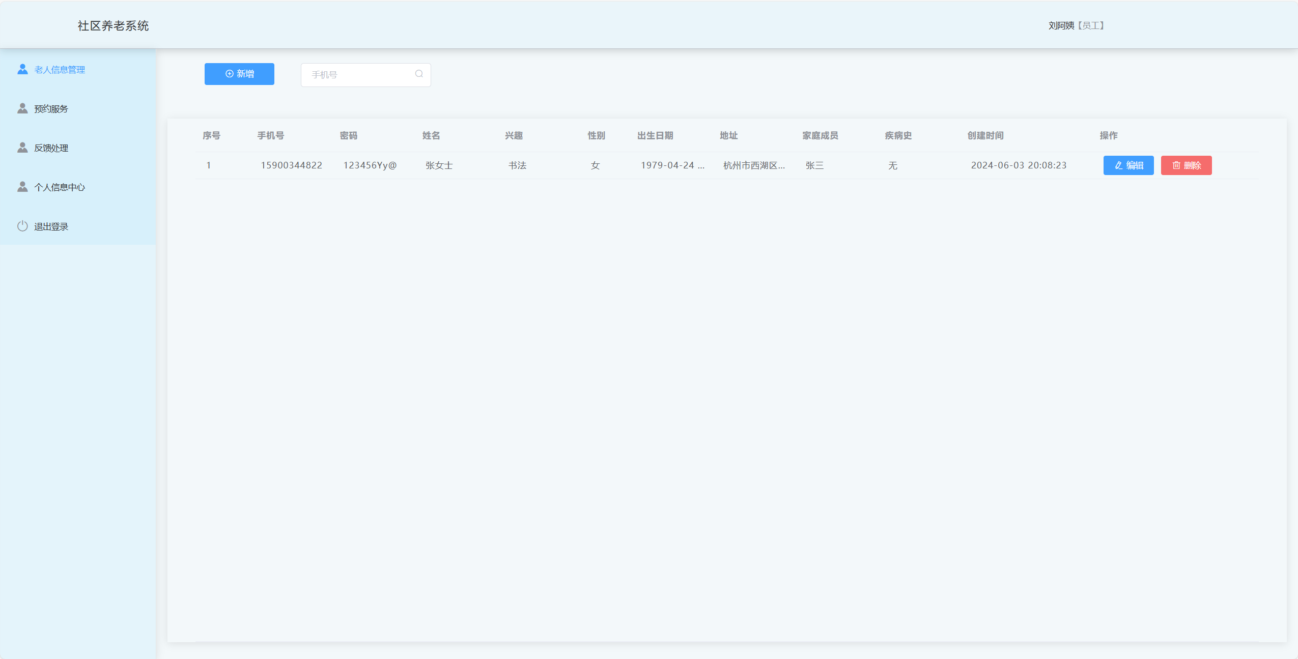 GitHub - OneProSol/Community-smart-elderly-care-system: 社区智慧养老系统